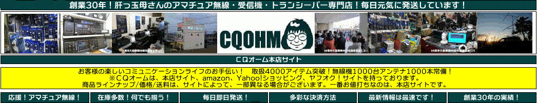 FC-D301PLUSW【増波対応済みモデル】 FRC社の簡易デジタル機 CQオームオリジナル液晶保護シートプレゼント！ 最新増波モデル登場！基本的なスペックは変わらず。通常アンテナに加え ...