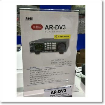 AR-DV3 デジタルボイスレシーバー（ARDV3）ハムフェア2025で超話題だった本機がついに登場！デジタル復調モードを搭載。100kHz-3000MHzの広帯域受信に対応。最大 ...